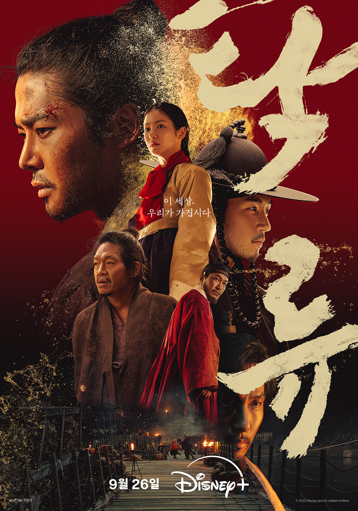 ‘The Murky Stream’ Debuts Captivating Poster and Dramatic Trailer ...