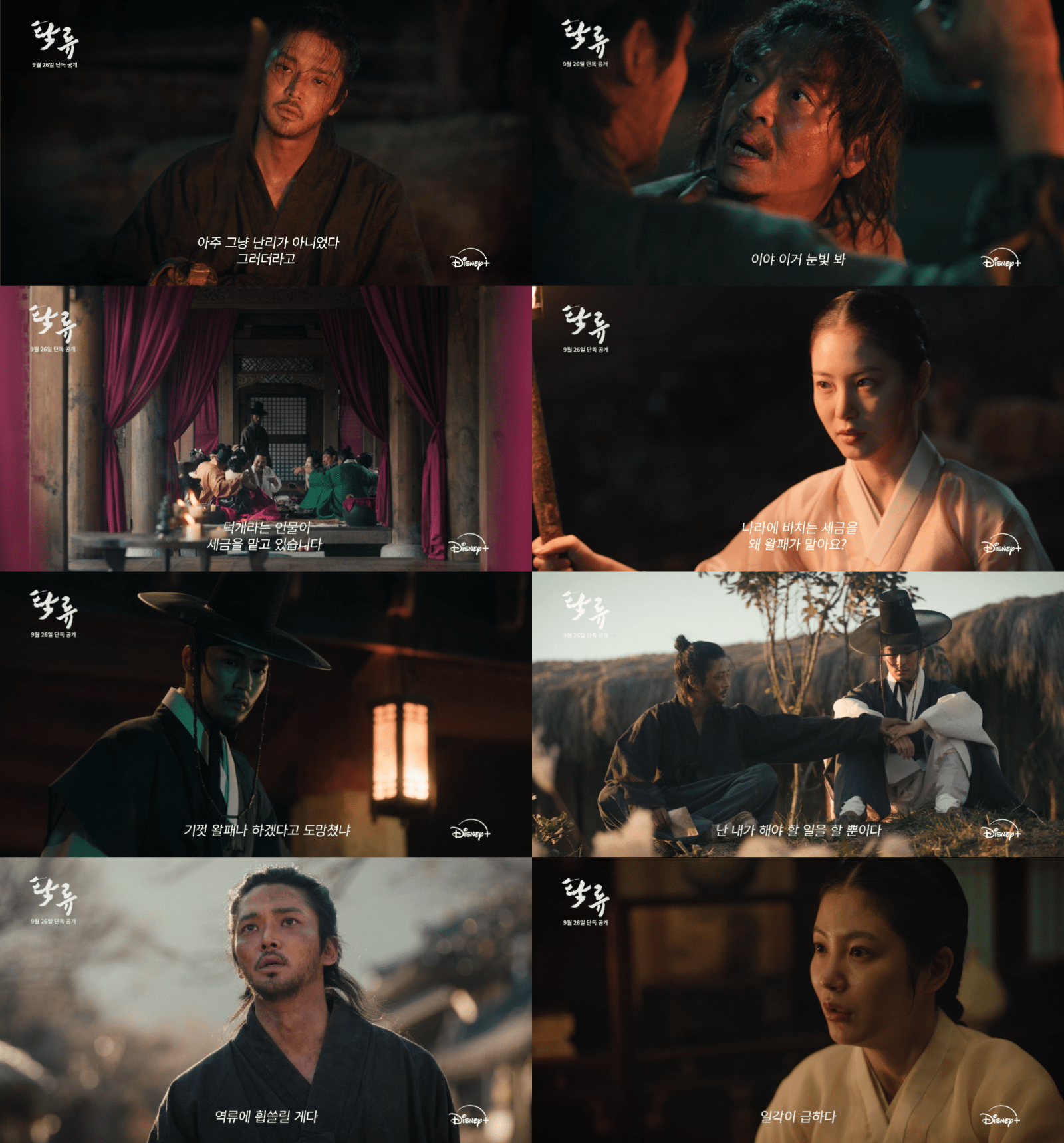 ‘The Murky Stream’ Debuts Captivating Poster and Dramatic Trailer ...