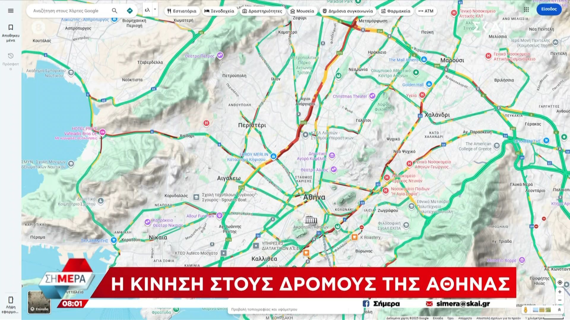 Η κίνηση στους δρόμους της Αθήνας | 08/09/2025