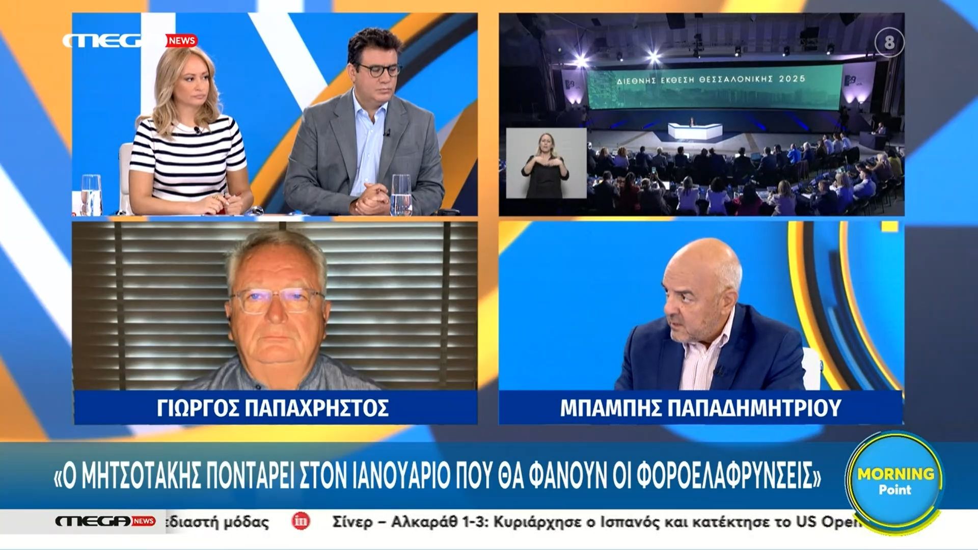 Μπ. Παπαδημητρίου: «Ο Μητσοτάκης ποντάρει στον Ιανουάριο που θα φανούν ...