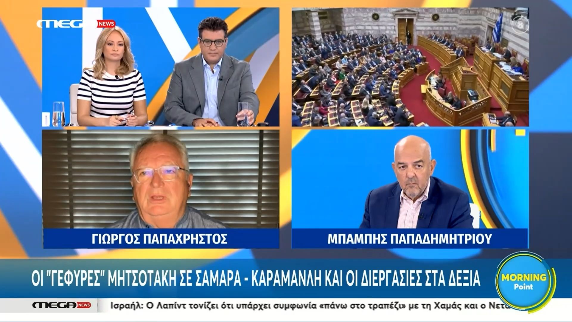 Μπ. Παπαδημητρίου για Μητσοτάκη: «Πιστεύει ότι όλοι πρέπει να τον ...