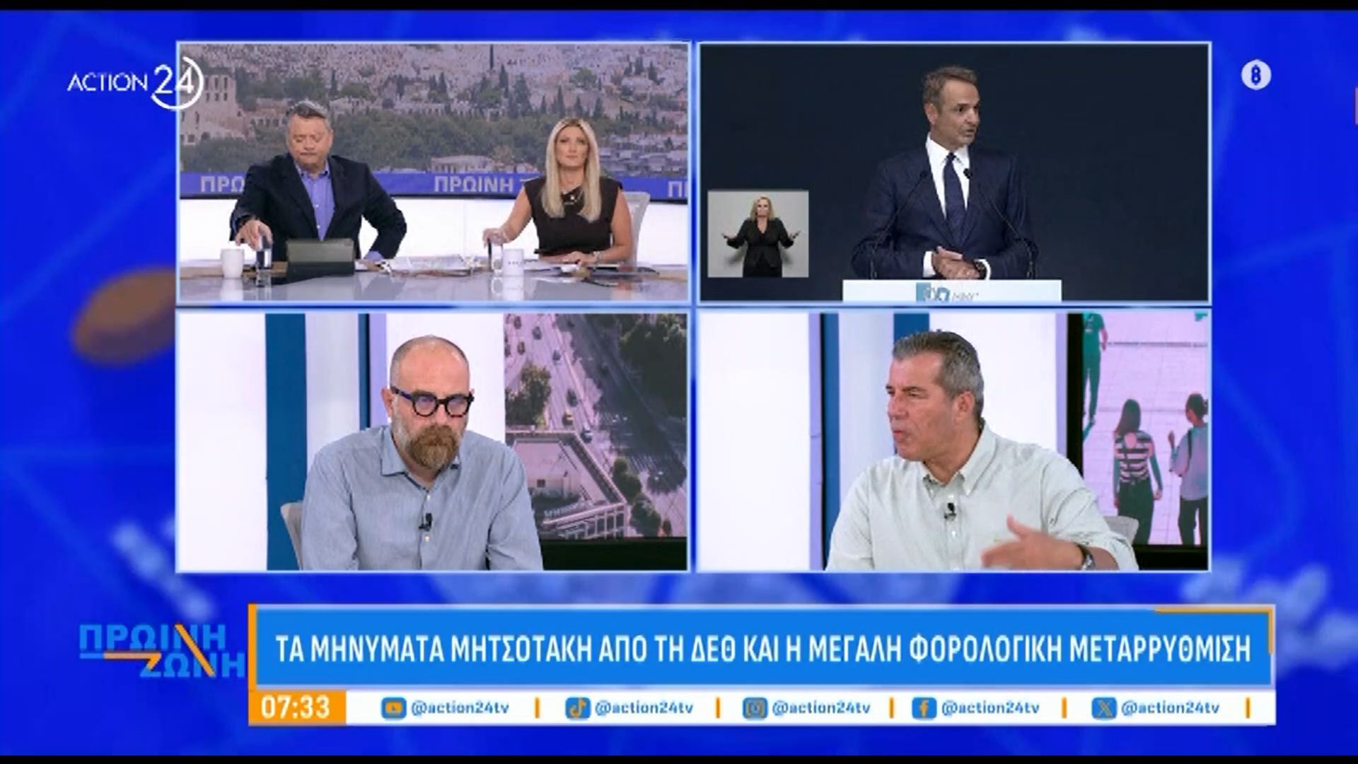 Α. Σαμαράς: Διεργασίες για να μην κάνει κόμμα - Κεντροδεξιά "πανστρατιά ...