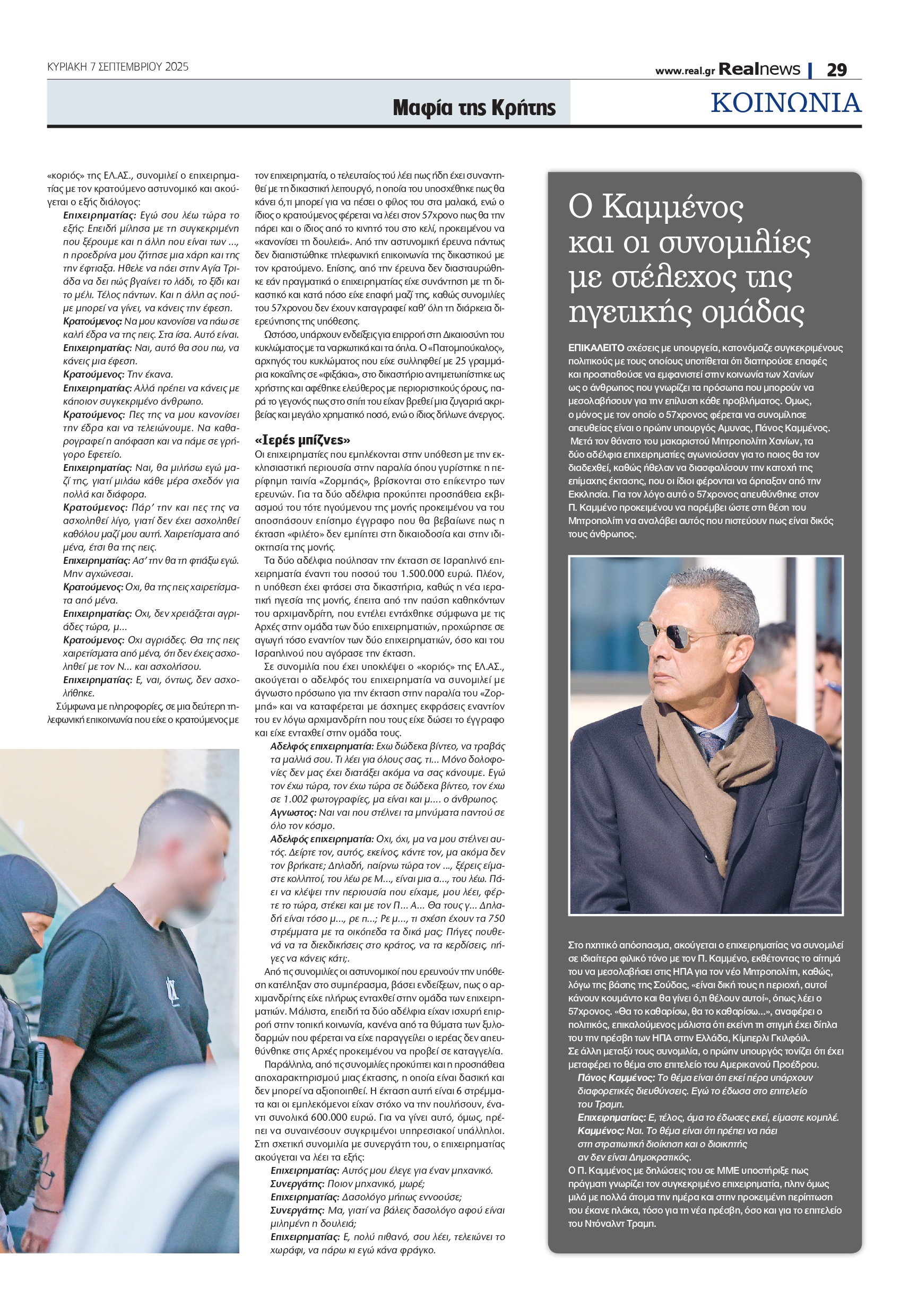 Μαφία της Κρήτης: Ναρκωτικά από κατασχέσεις, όπλα και «ιερές μπίζνες ...