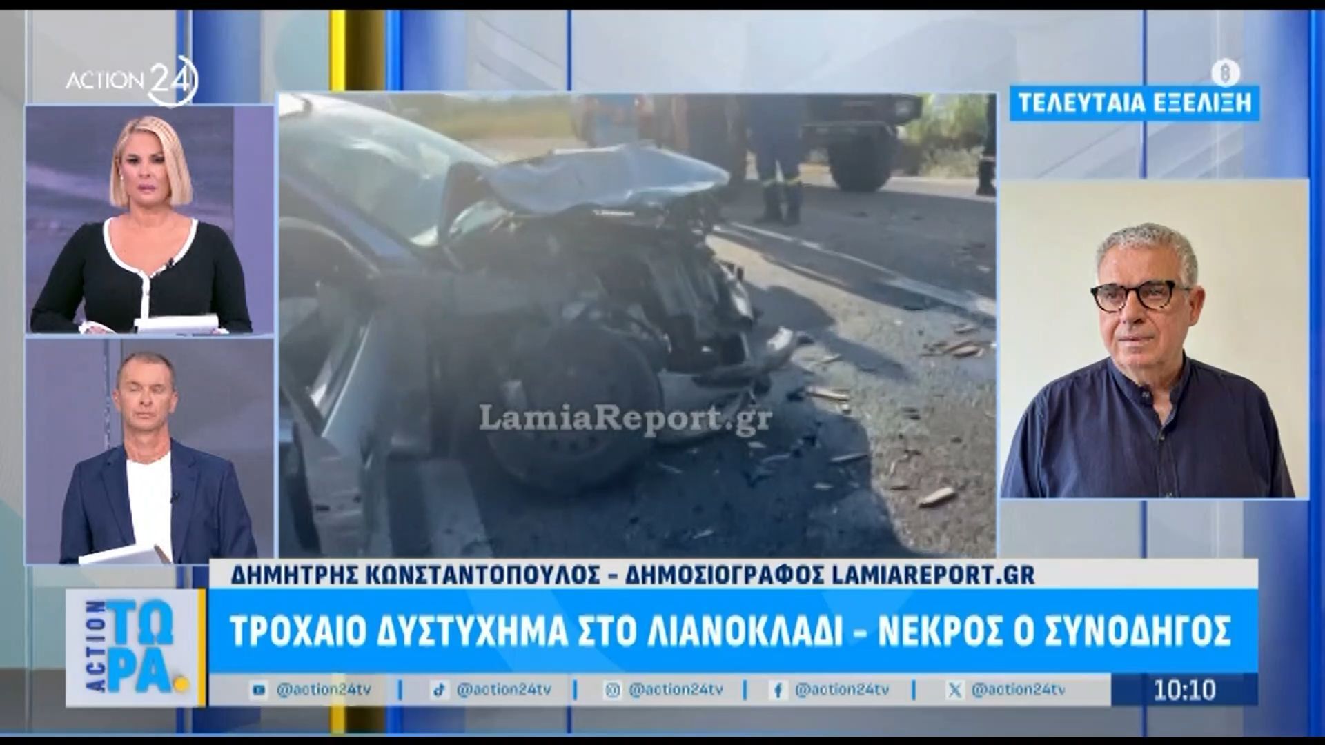 Λαμία: Τροχαίο δυστύχημα με νεκρό τον συνοδηγό