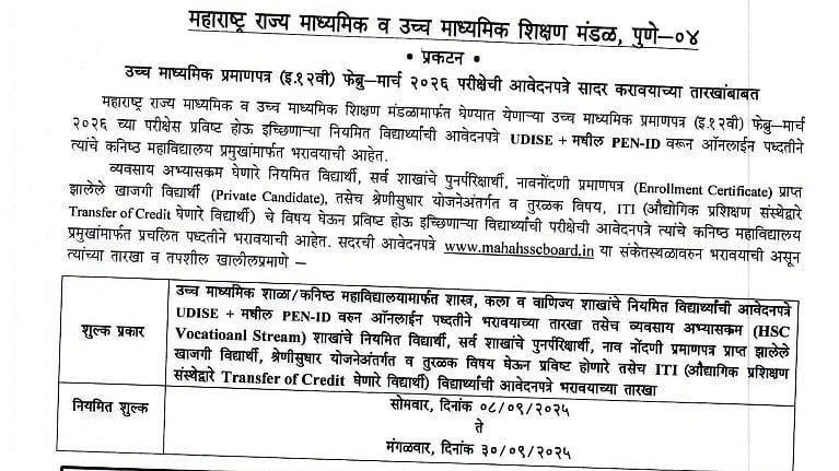 Maharashtra HSC 2026 Registration Begins Today At mahahsscboard.in ...