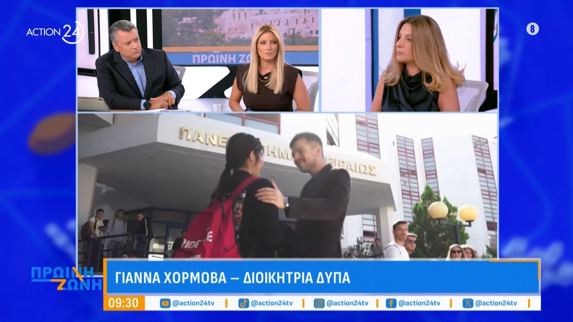 Γ. Χορμόβα, Διοικήτρια ΔΥΠΑ: Επιδοτήσεις 17.500€ για νέους - Τι ισχύει ...