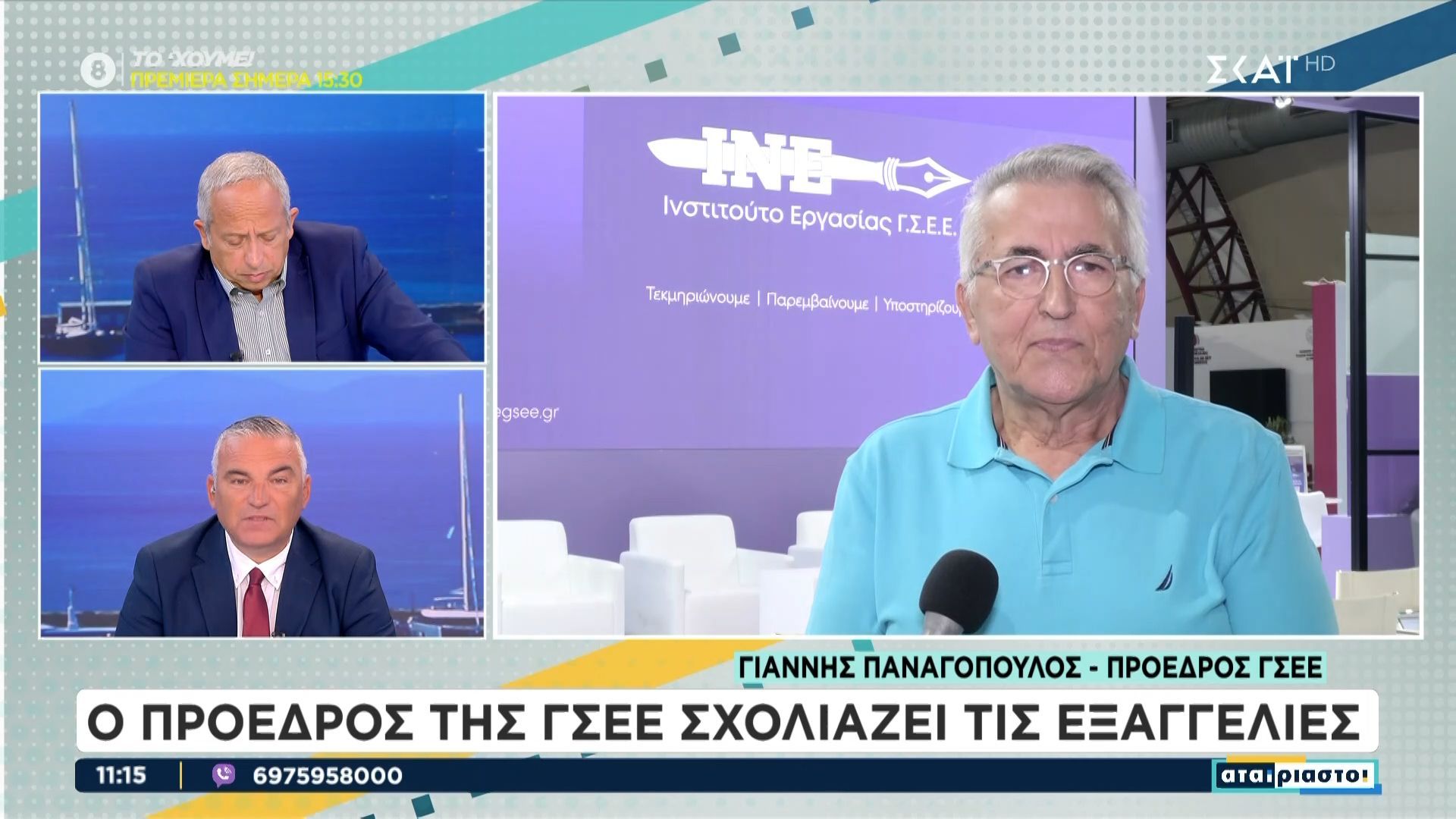 ΔΕΘ: Ο Πρόεδρος της ΓΣΕΕ σχολιάζει τις εξαγγελίες