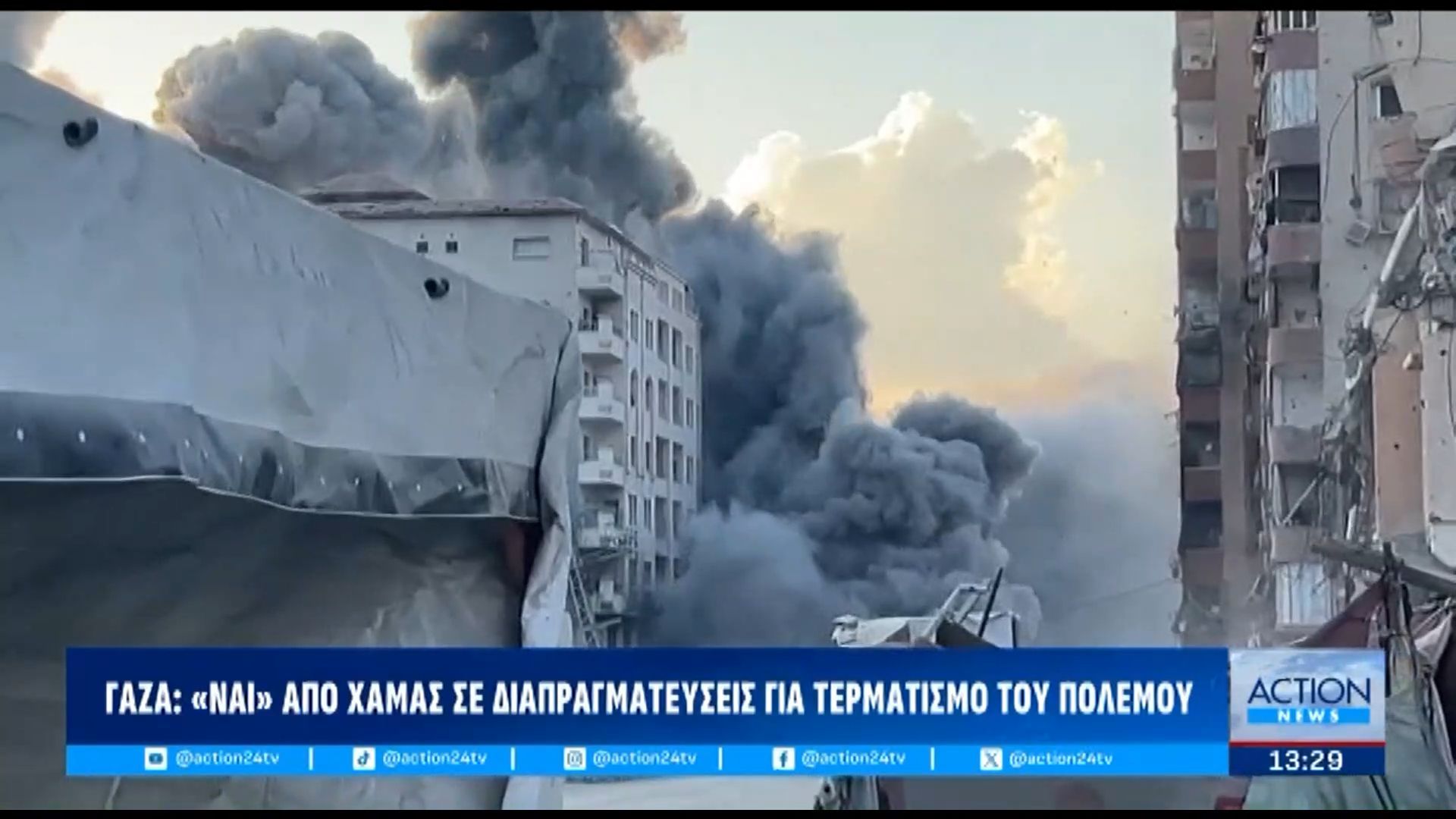Γάζα: Έτοιμη για διαπραγματεύσεις η Χαμάς - Οι δηλώσεις του Ντ. Τραμπ