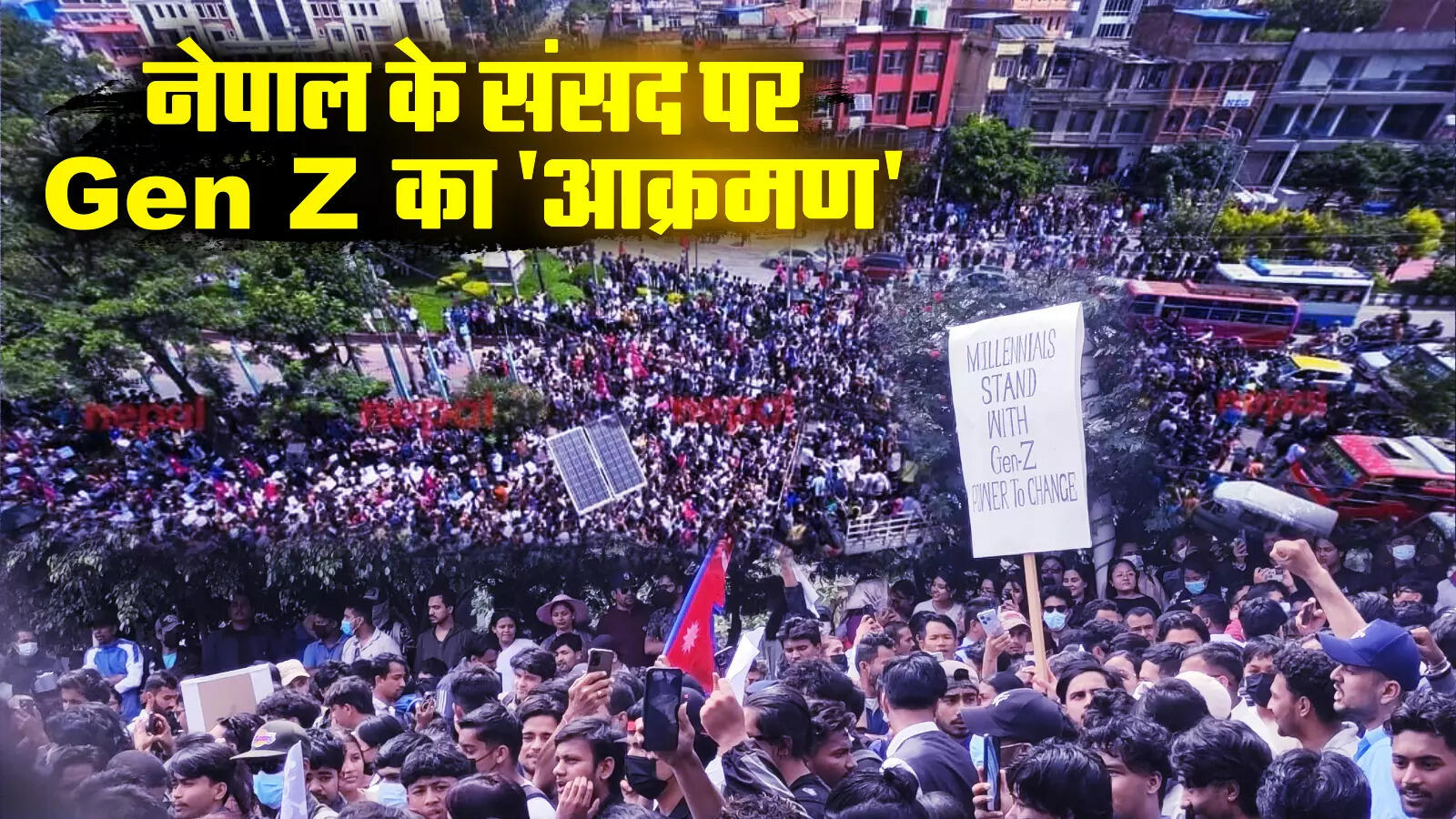 नेपाल में Gen Z का फेसबुक और इंस्‍टाग्राम बैन के खिलाफ हिंसक प्रदर्शन ...
