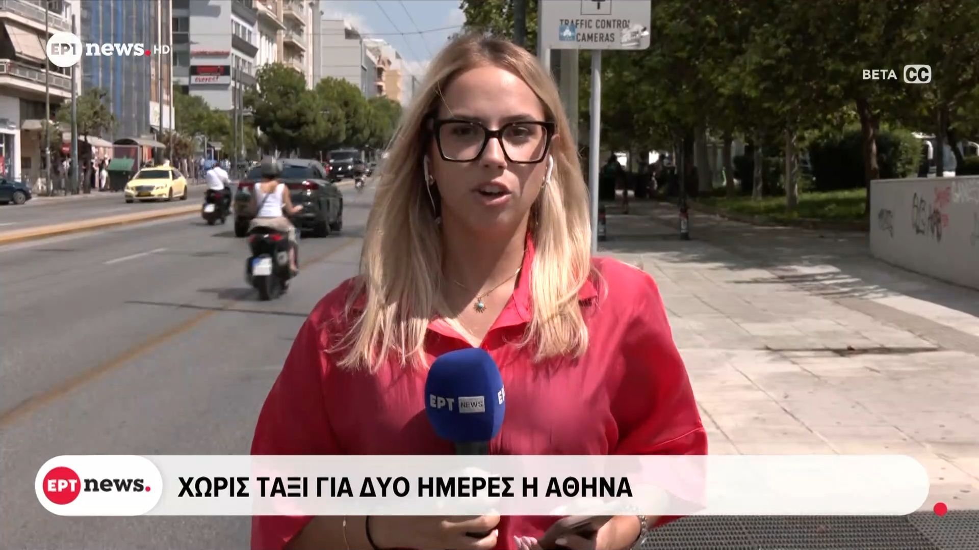 Χωρίς ταξί για δύο ημέρες η Αθήνα