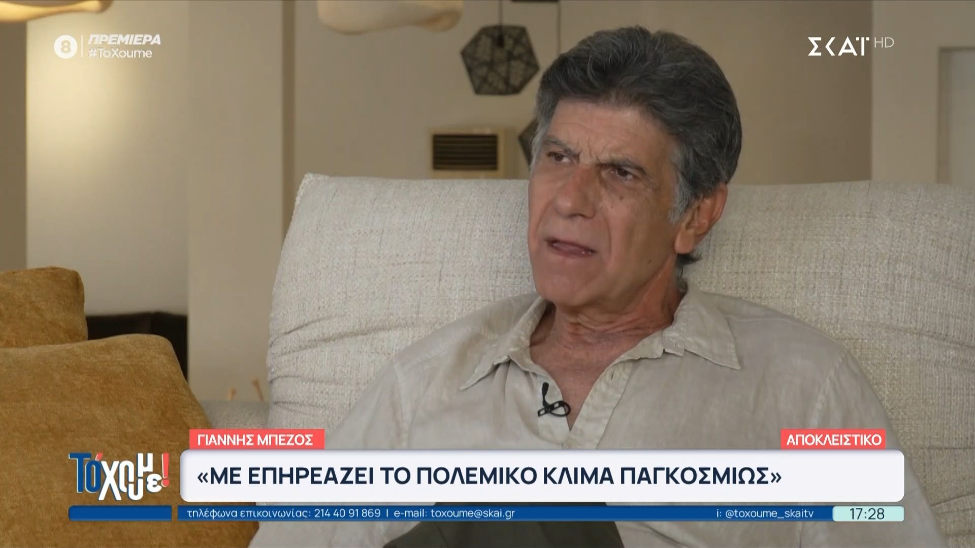 Γ. Μπέζος: «Τα λόγια ξεχνιούνται, το πώς πορεύεσαι μετράει»
