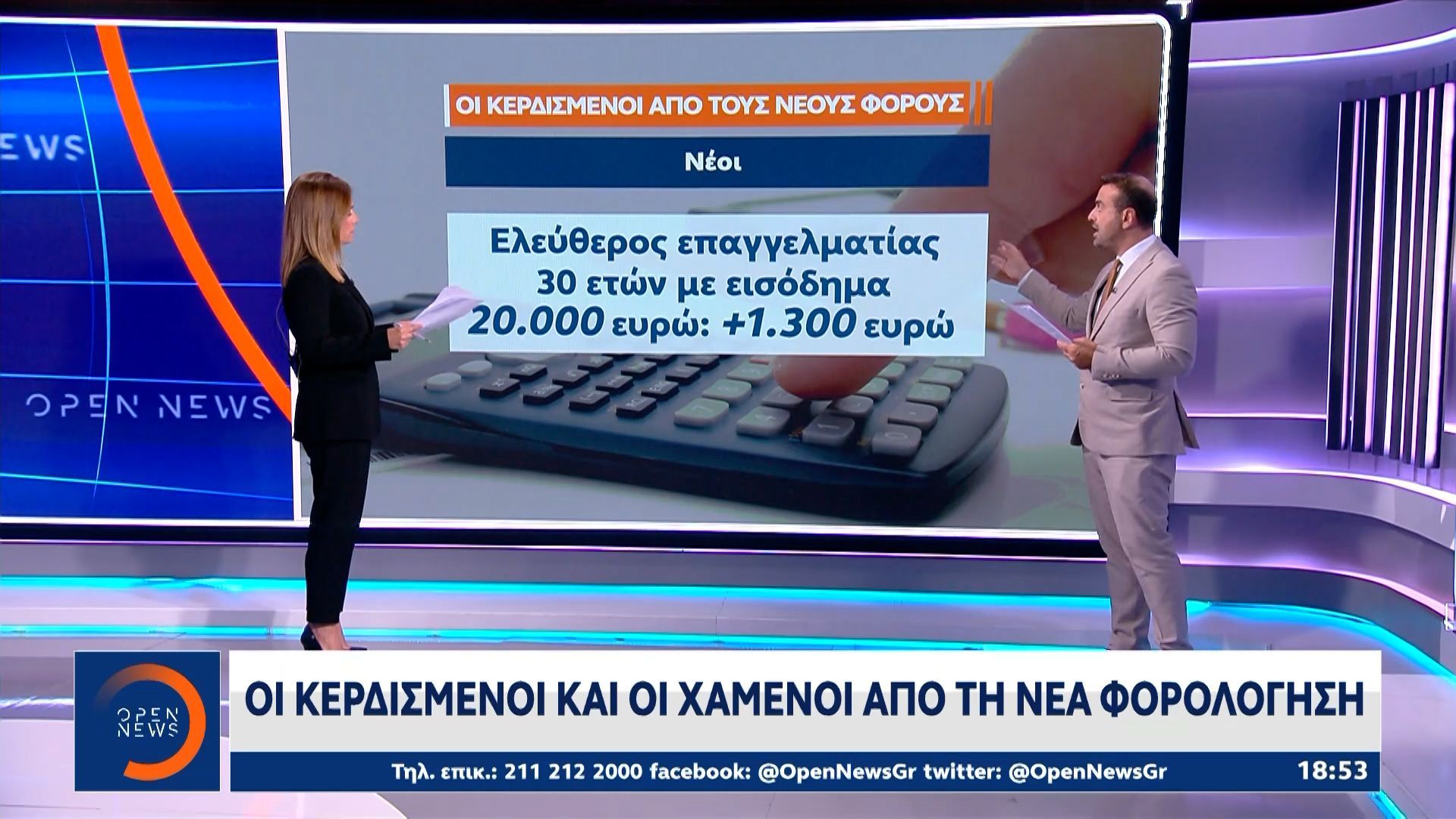 Ποιοι είναι οι κερδισμένοι και οι χαμένοι από τις εξαγγελίες του ...