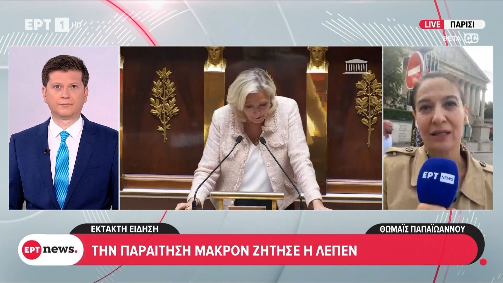Έκτακτη είδηση: Την παραίτηση Μακρόν ζήτησε η Λεπέν