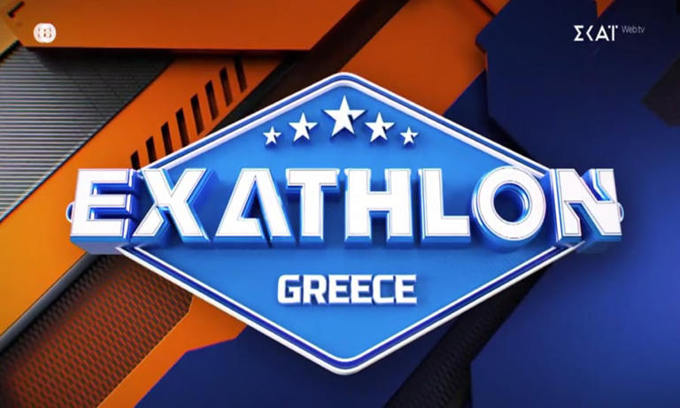 Exathlon: Αναβάλλεται η προβολή του σημερινού επεισοδίου 08/09