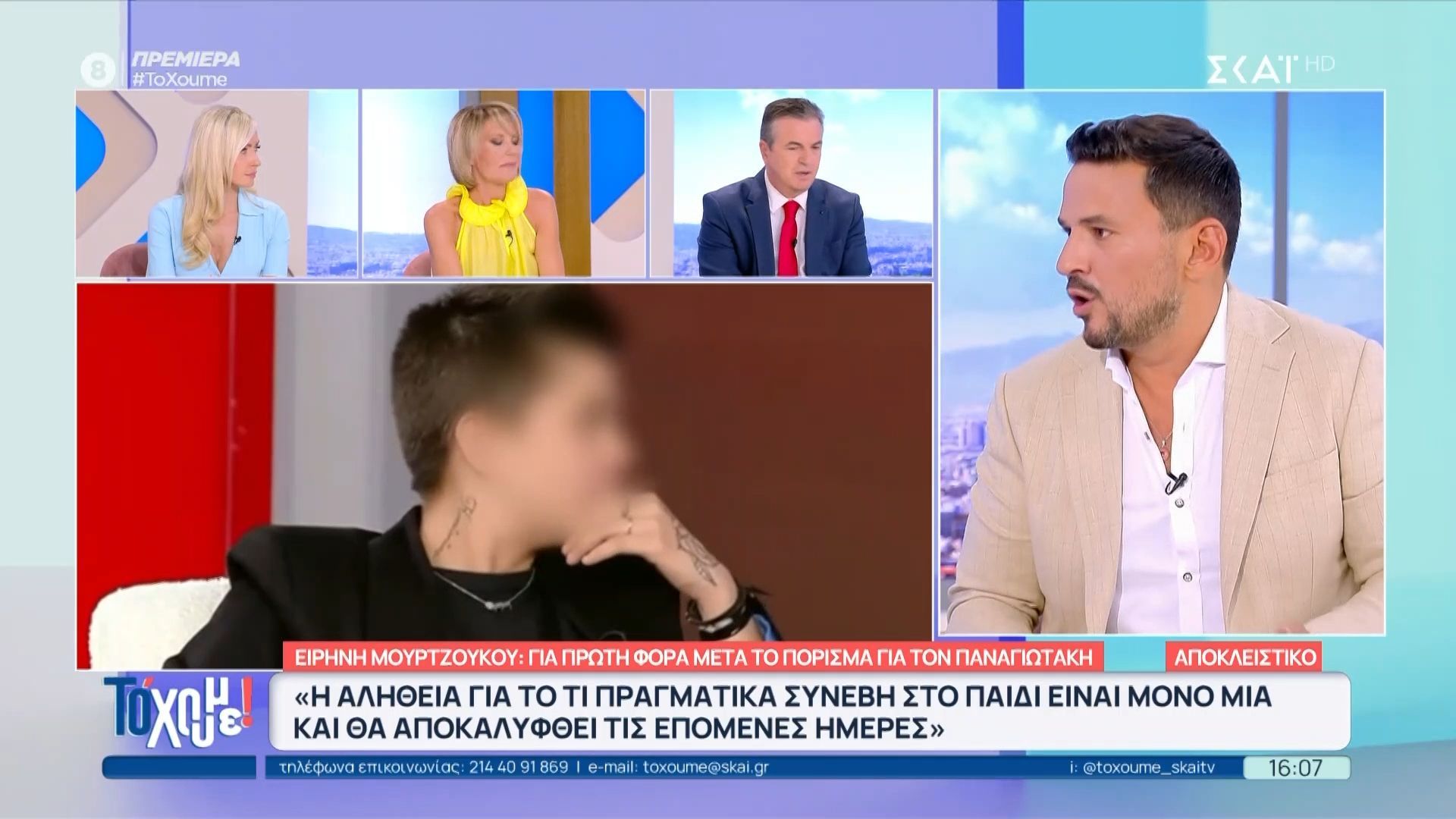 Ειρ. Μουρτζούκου: «Πλησιάζει η στιγμή για να ειπωθεί η αλήθεια για τον ...