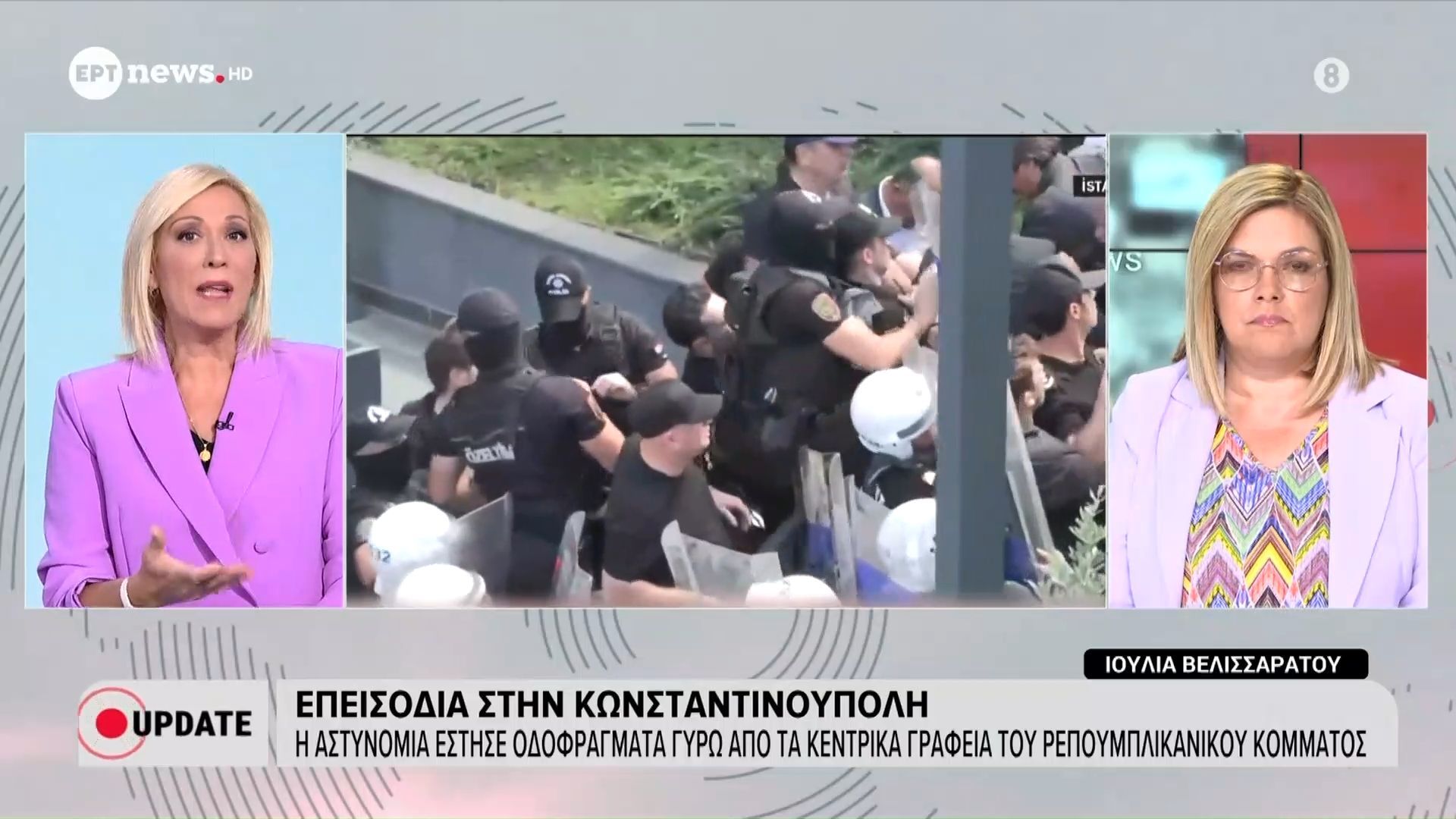 Επεισόδια στην Κωνσταντινούπολη: Η αστυνομία έστησε οδοφράγματα γύρω ...