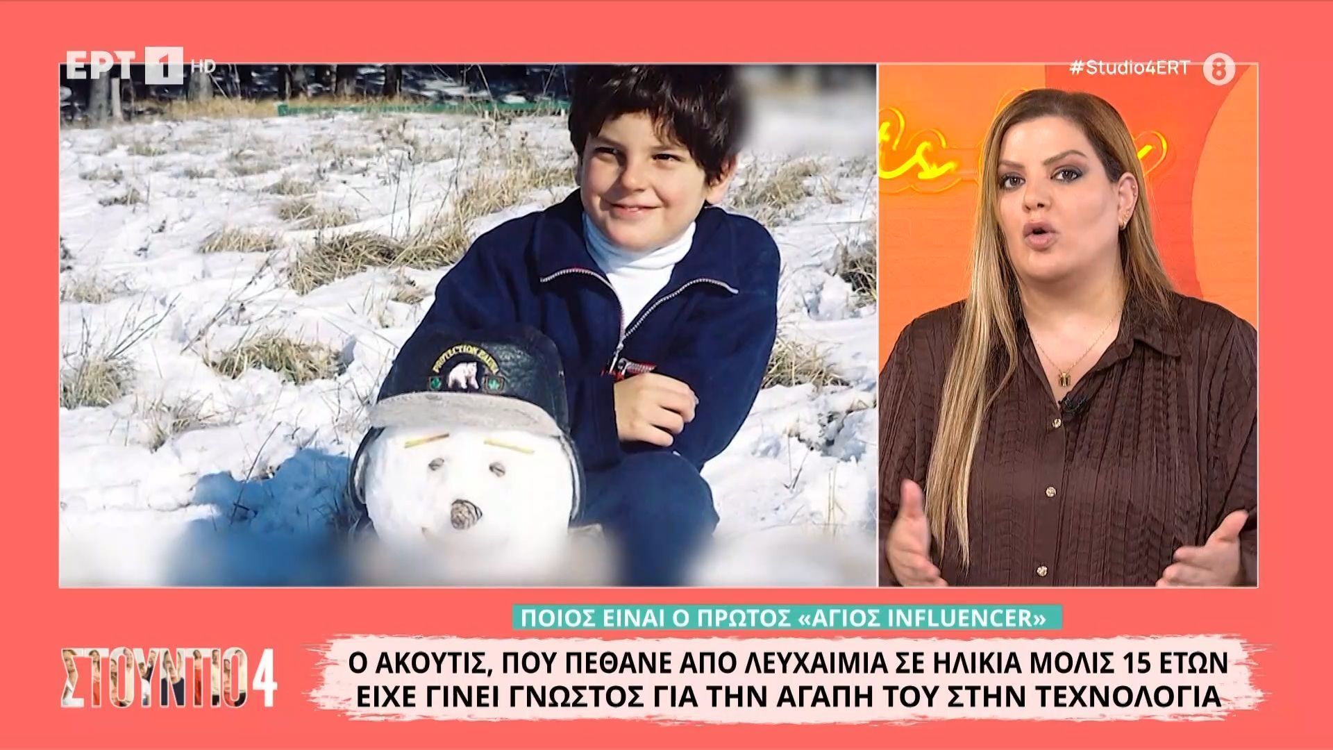 Ο "influencer" του Θεού, γίνεται ο πρώτος άγιος της γενιάς των millenials