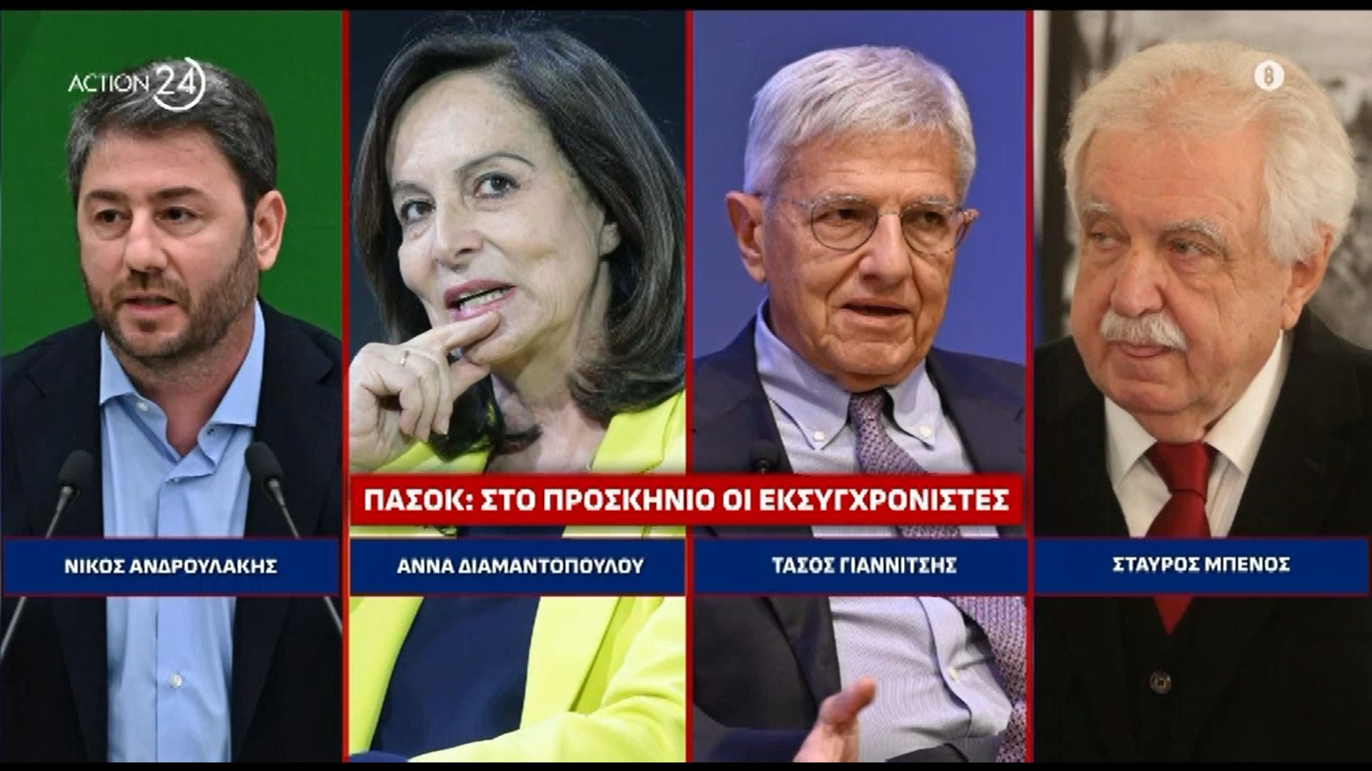 ΠΑΣΟΚ: Στο προσκήνιο οι εκσυγχρονιστές