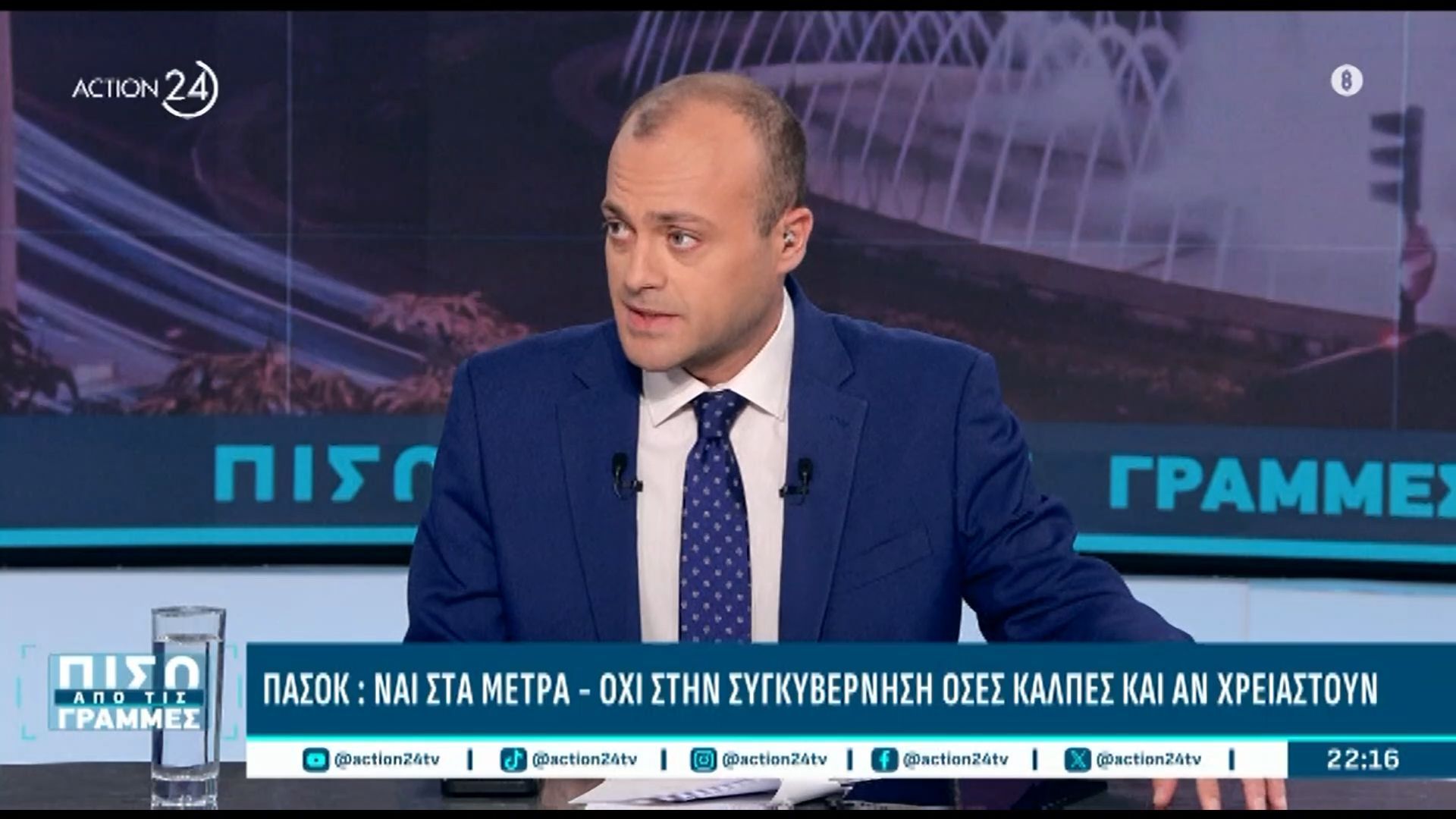 Γ. Πιέρρος: «Το ΠΑΣΟΚ θα πει όχι στην συγκυβέρνηση όσες κάλπες και αν ...