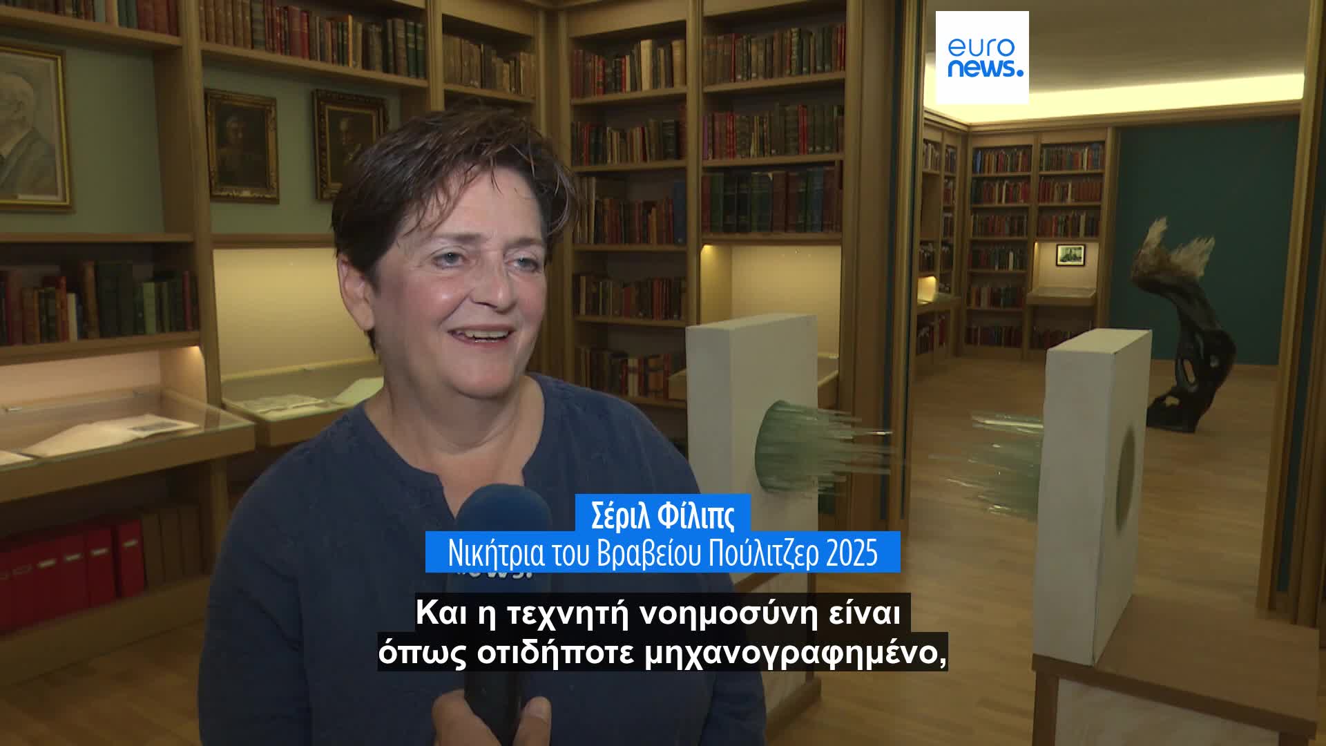Η φετινή νικήτρια του Πούλιτζερ από την Αθήνα: «Ευχή και κατάρα η ...