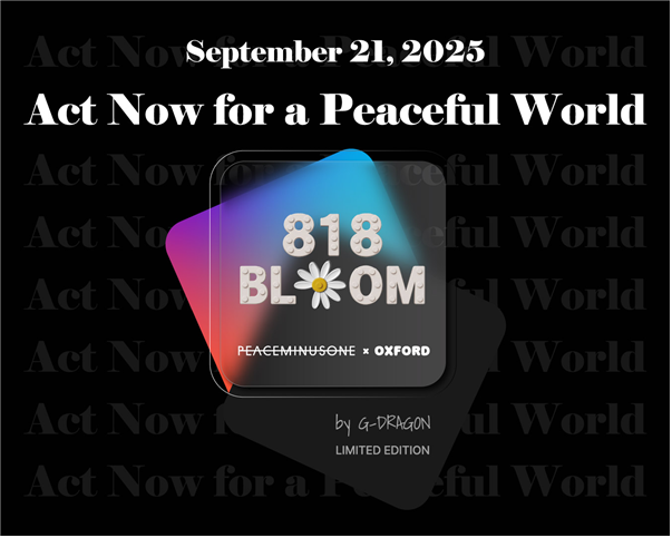 지드래곤의 '818 BLOOM' 한정판 제작, 엠트리아이앤씨 글로벌 프로젝트 주목