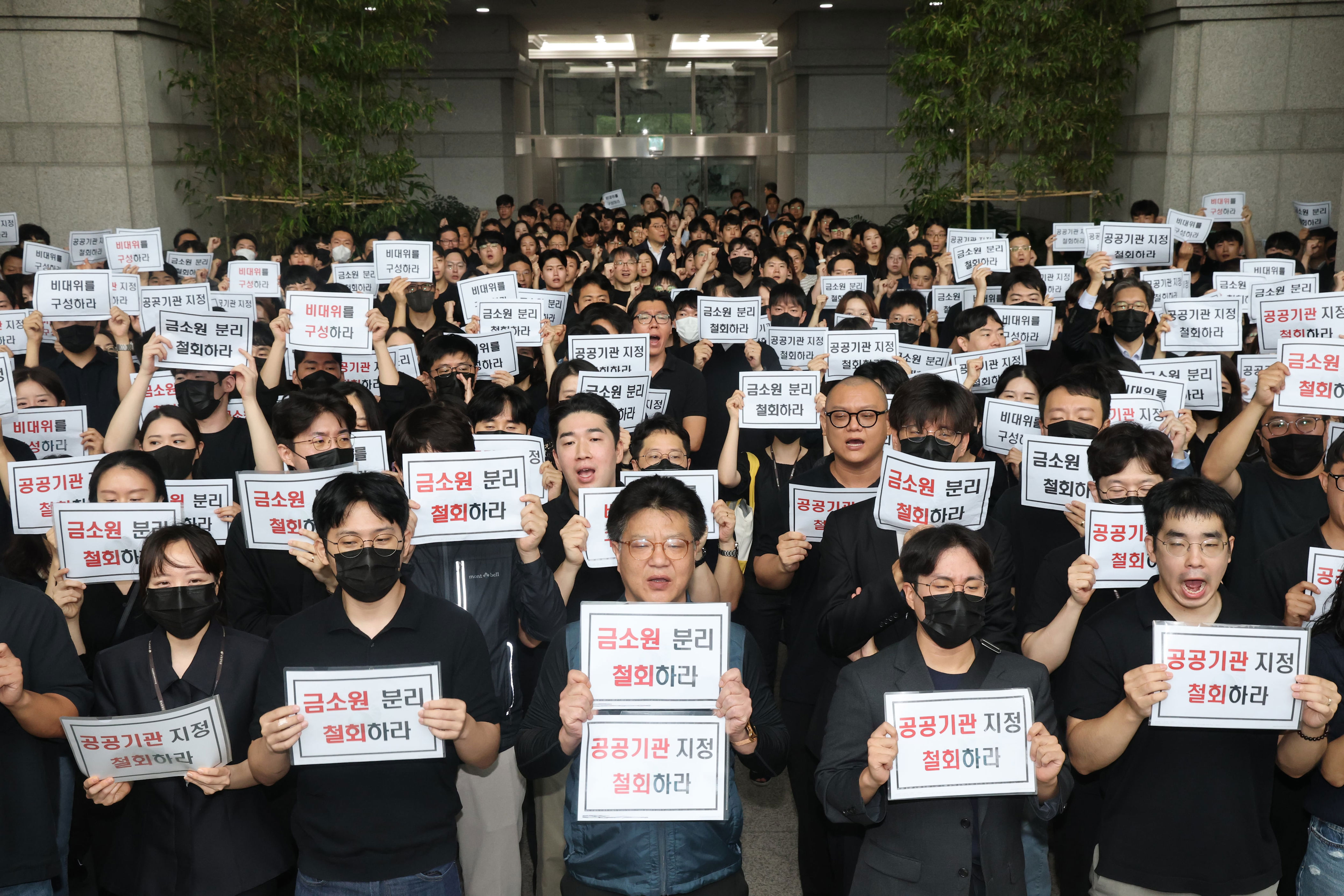 700 FSS employees reject government reform plan