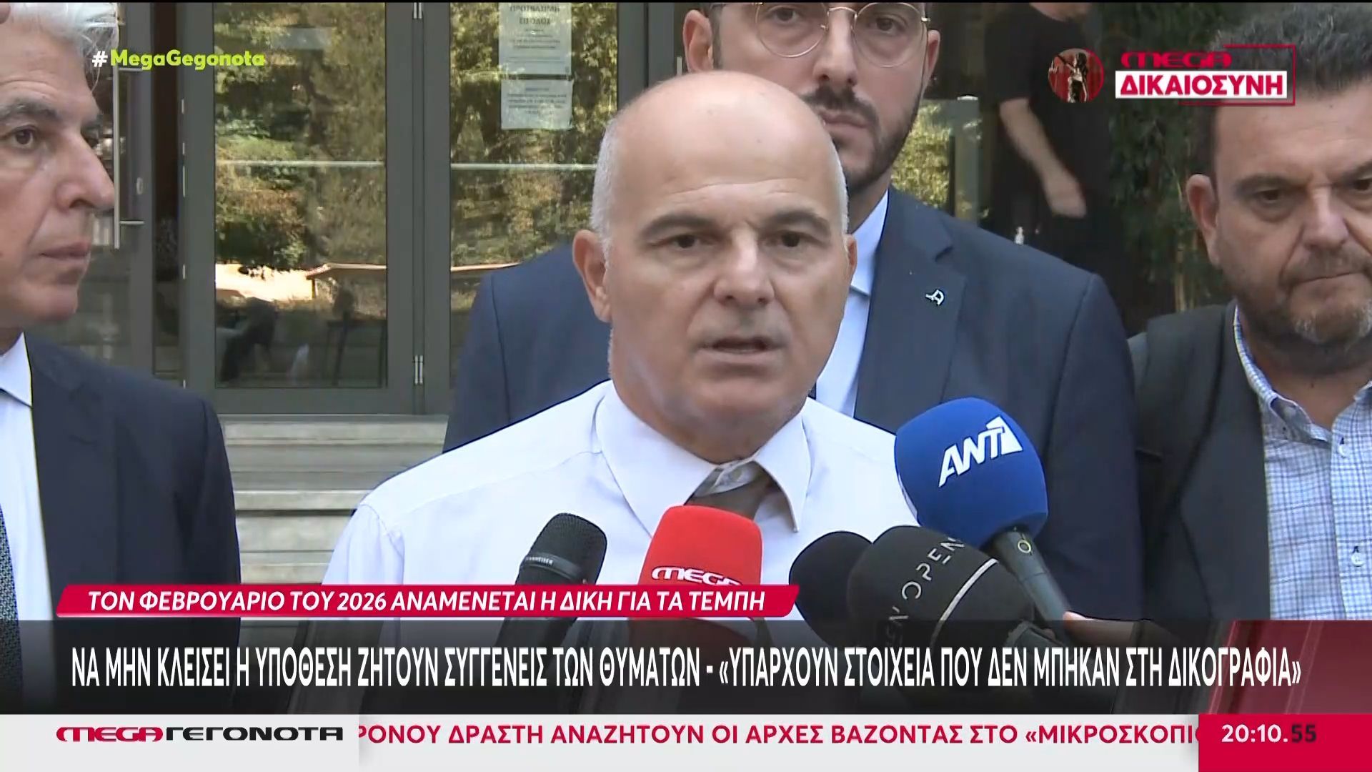Να μην κλείσει η υπόθεση ζητούν οι συγγενείς των θυμάτων - «Υπάρχουν ...