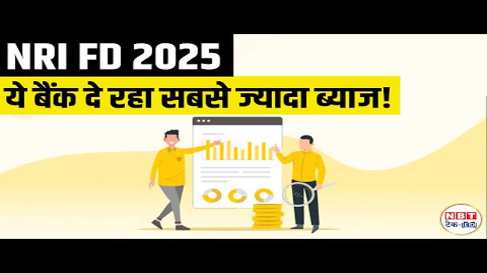 Best NRI Fixed Deposit Interest Rates 2025 | भारत में Highest FD Rates ...