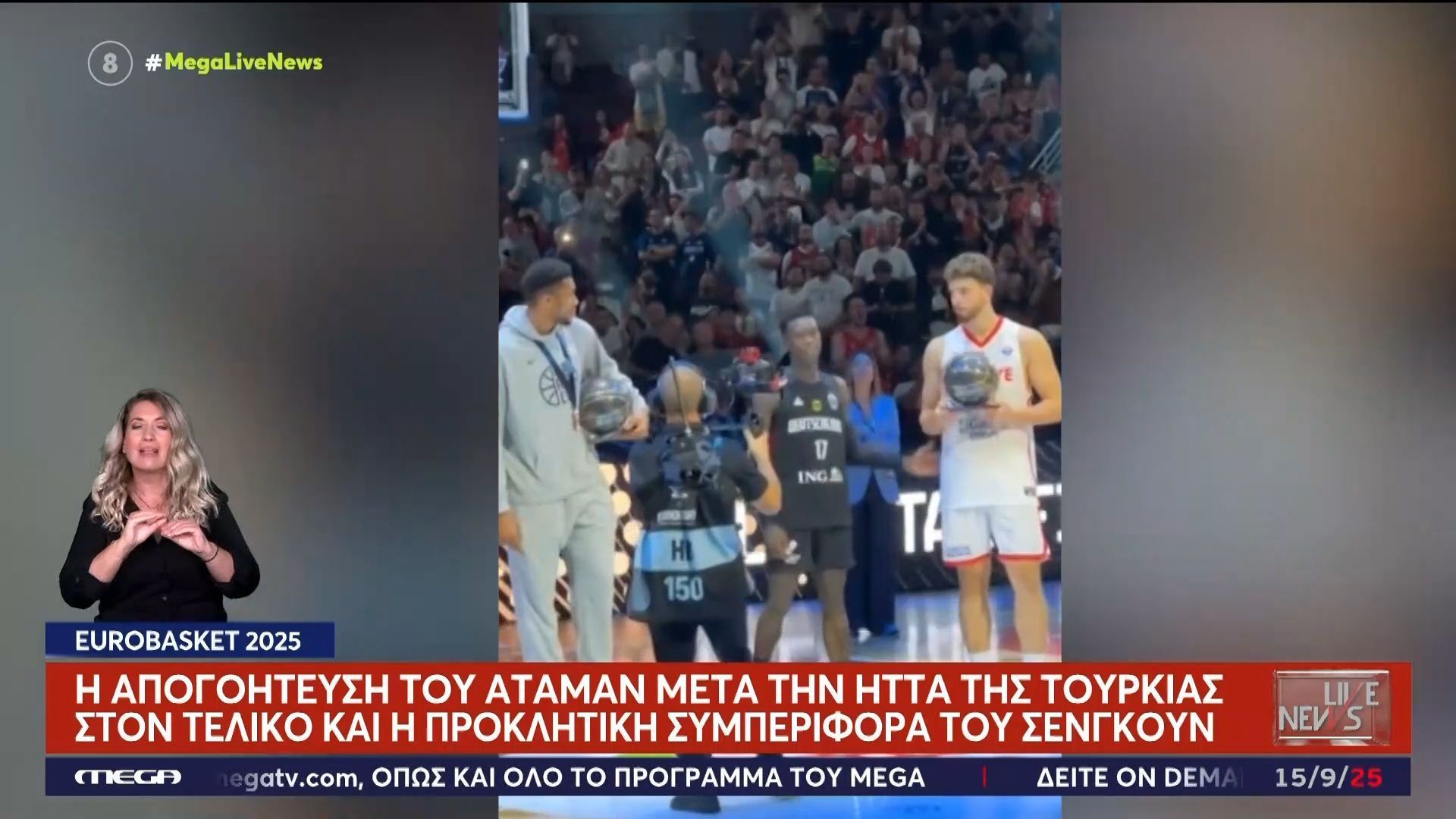 Η χειραψία που δεν έκαναν Αντετοκούνμπο - Σενγκούν και η απάντηση του ...