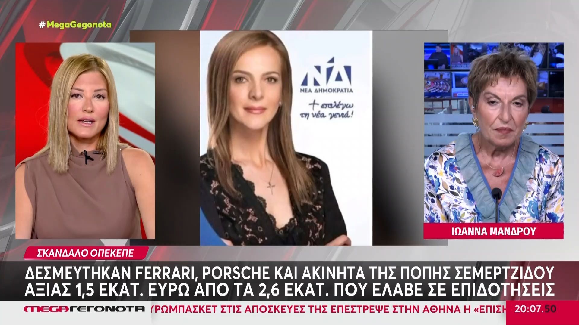Ρ. Τζίμα για Σεμερτζίδου: «Θα συνέχιζε να ζει εις υγείαν των κορόιδων ...