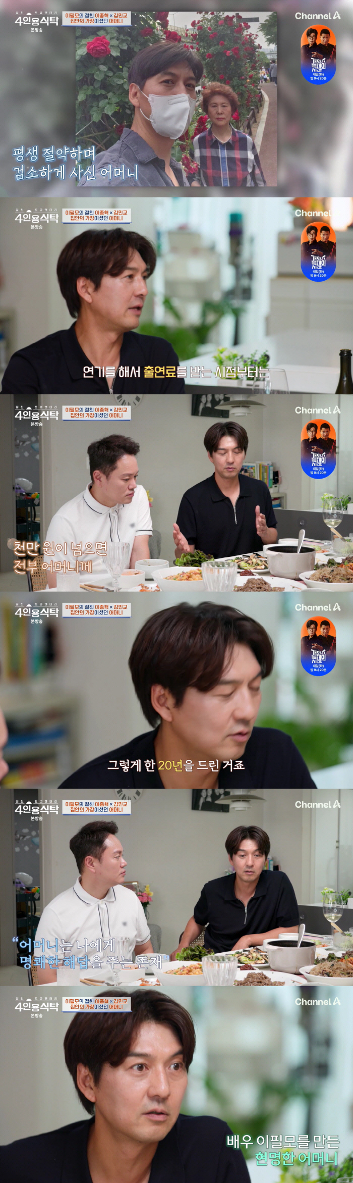 Lee Pil-mo, the reason why he paid for his performance for 20 years ...