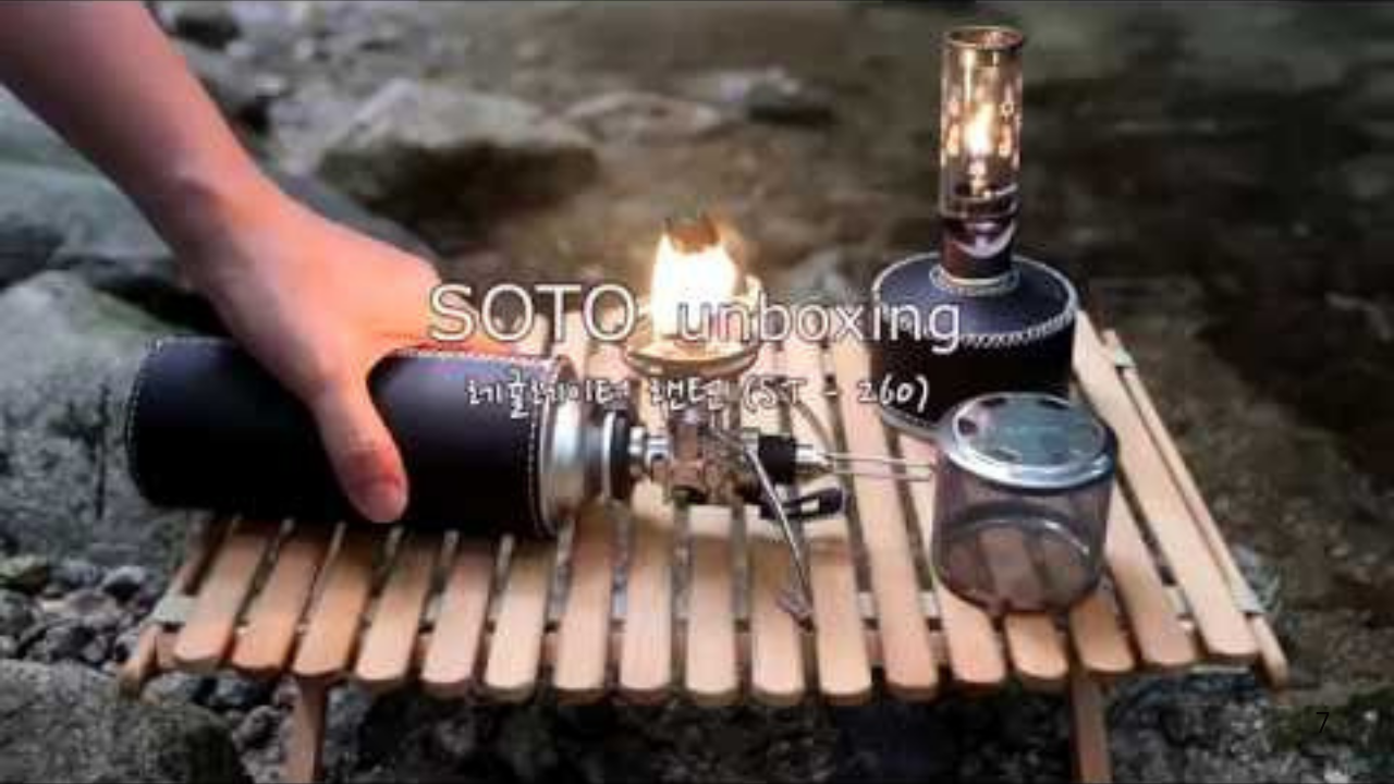 캠핑 랜턴: SOTO 레귤레이터 ST-260 리뷰