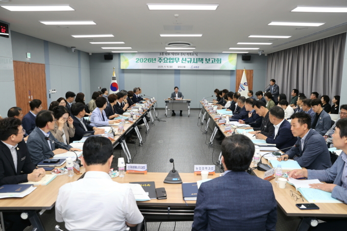 고흥군, 내년도 신규시책 227건 발굴