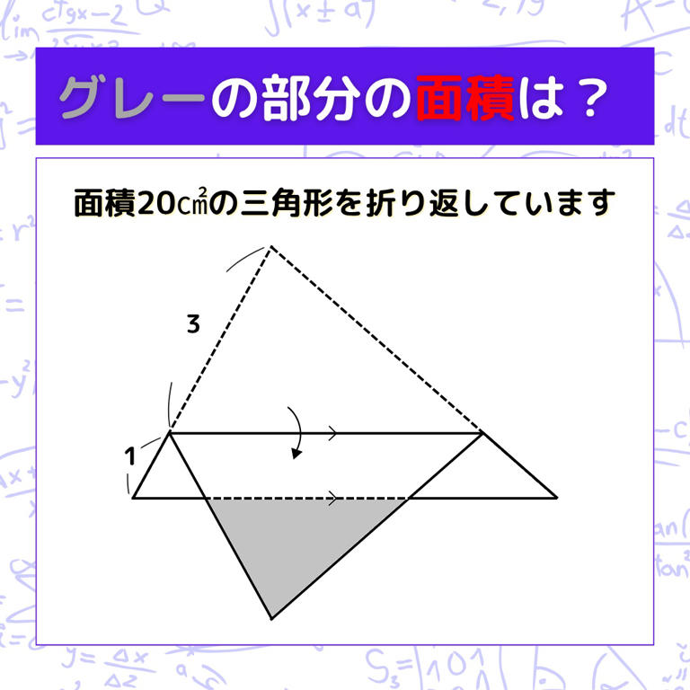 【図形問題 Vol.1607】グレーの部分の面積を求めよ！＜全3問＞
