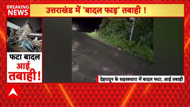Cloudburst in Dehradun's Sahastradhara: Hotels Damaged, Rescue ...