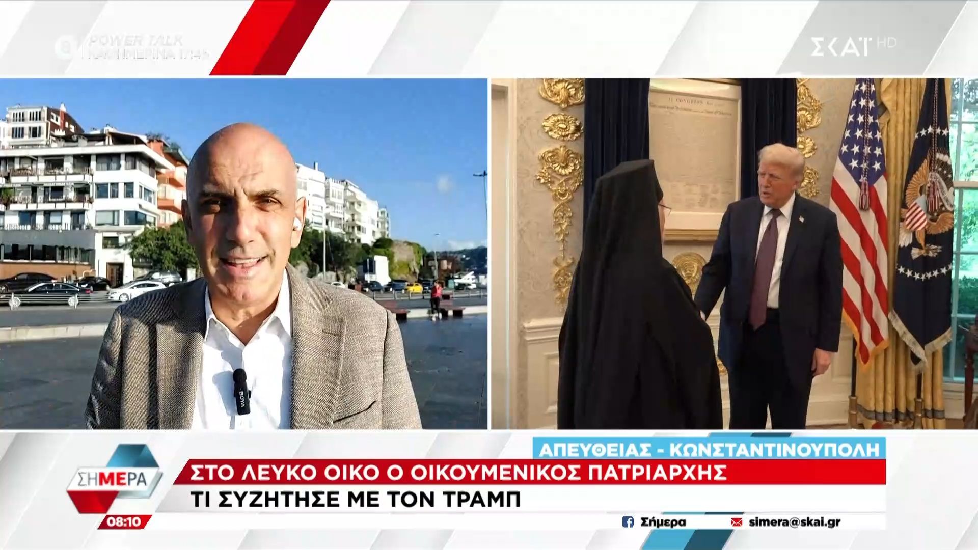 Σε ένθερμο κλίμα η συνάντηση του Βαρθολομαίου με τον Τραμπ - Τι συζητήθηκε
