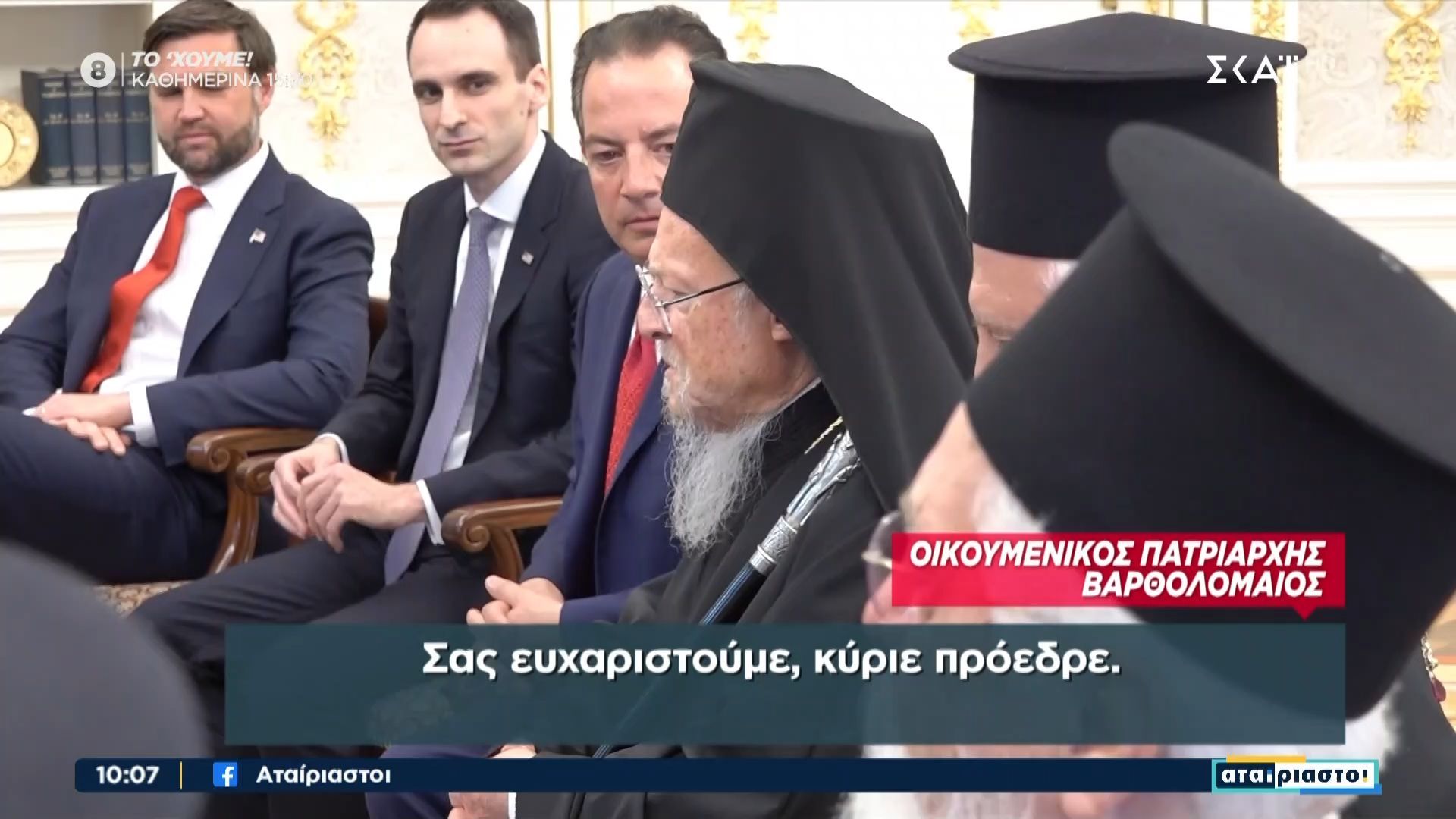 Χρ. Αθανασάτος: «Για λόγους πένθους δεν είχαμε την υποδοχή του Οικ ...