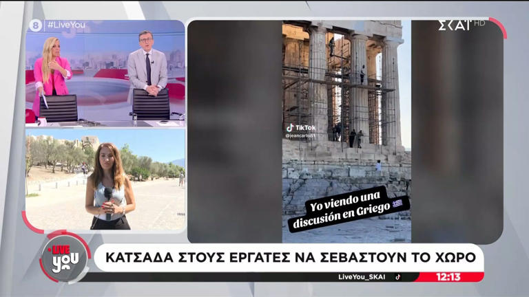 Ακρόπολη: Κατσάδα στους… εργάτες να σεβαστούν τον χώρο