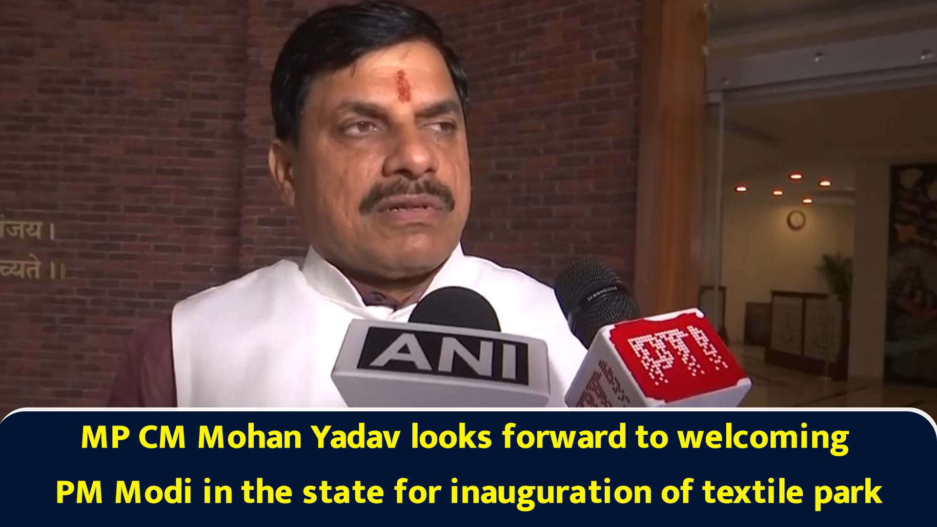 MP CM Mohan Yadav looks forward to welcoming PM Modi in the state for ...