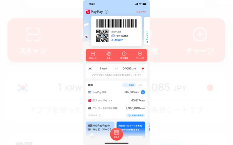 PayPay expands reach to 2 million South Korea stores via Alipay+ gateway