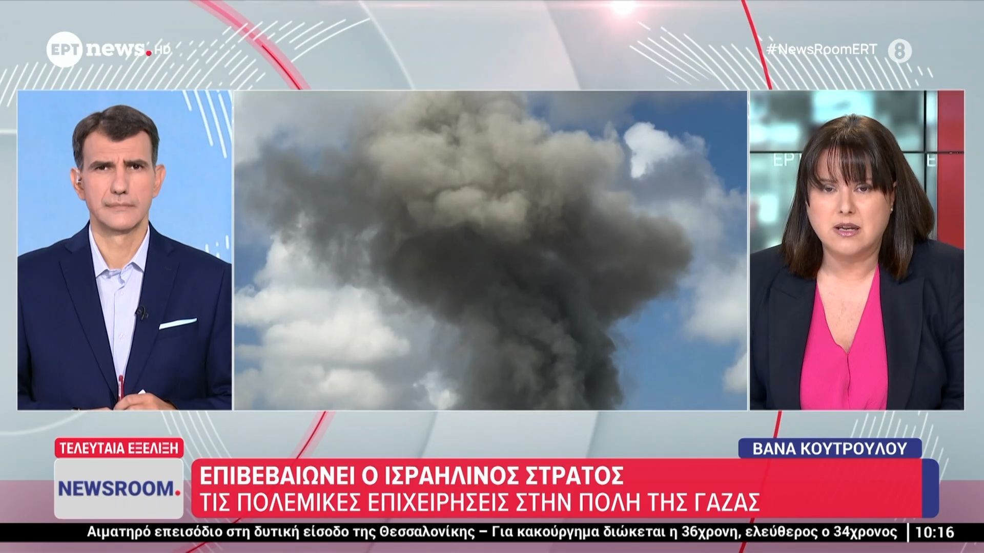 Επιβεβαιώνει ο ισραηλινός στρατός τις πολεμικές επιχειρήσεις στην πόλη ...