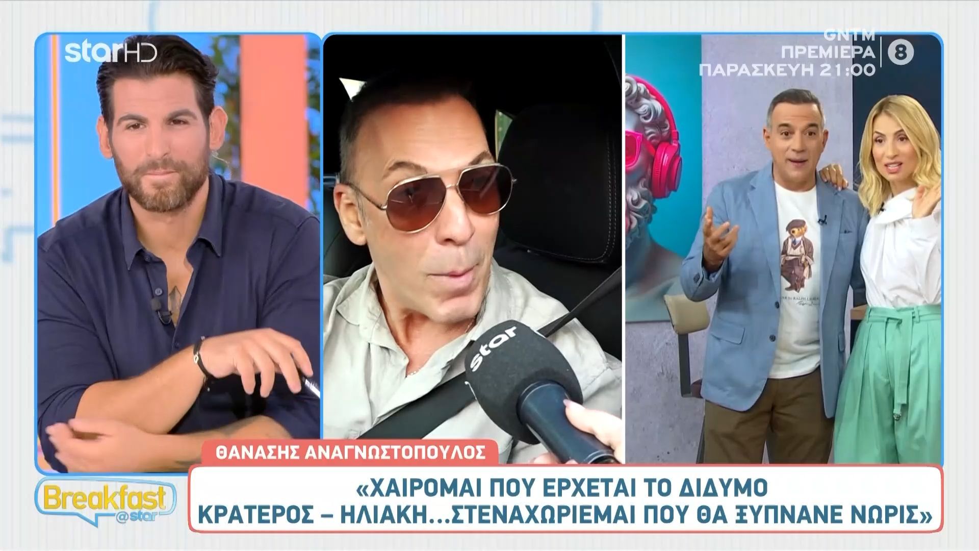 Θ. Αναγνωστόπουλος: «Τα νούμερα τα κοιτάω χωρίς υστερία, είναι ...
