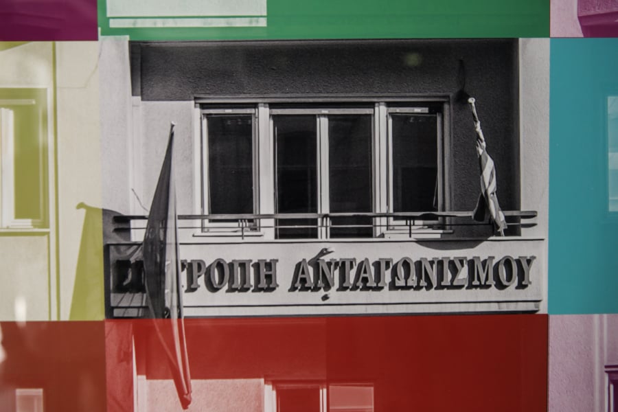 Επιτροπή Ανταγωνισμού: Παράταση στη δημόσια διαβούλευση για πετρελαιοειδή