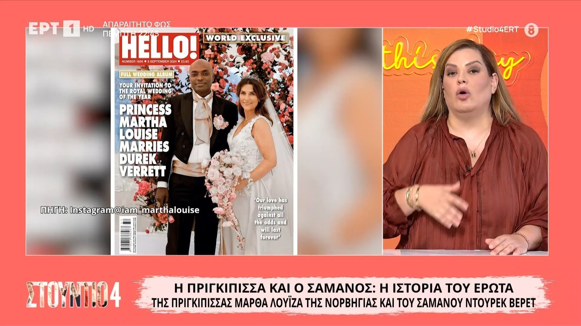 Η πριγκίπισσα και ο σαμάνος: Η ιστορία της πριγκίπισσας Μάρθας Λουίζας ...
