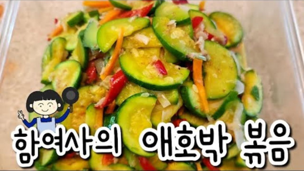 집에서 간편하게 만드는 애호박 볶음 요리 브이로그