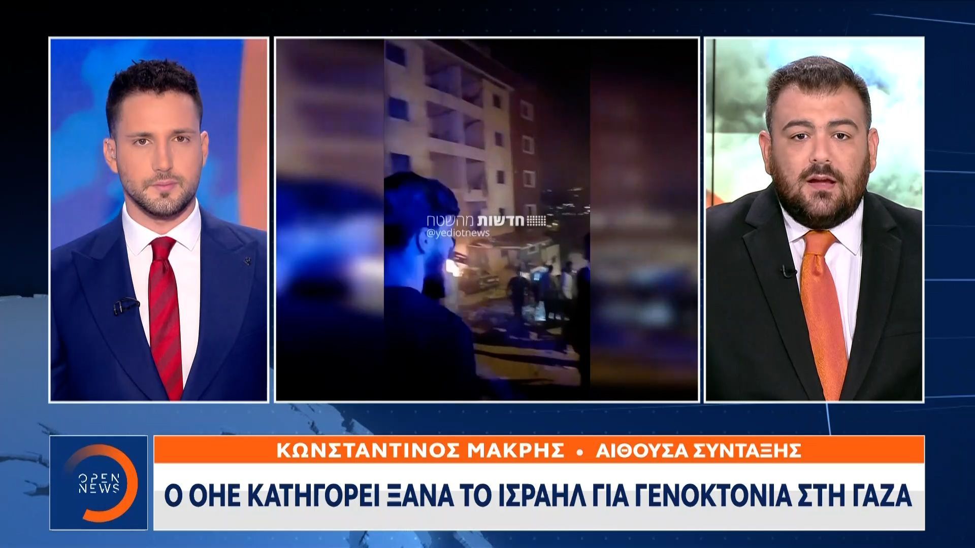 Ο ΟΗΕ κατηγορεί ξανά το Ισραήλ για γενοκτονία στη Γάζα