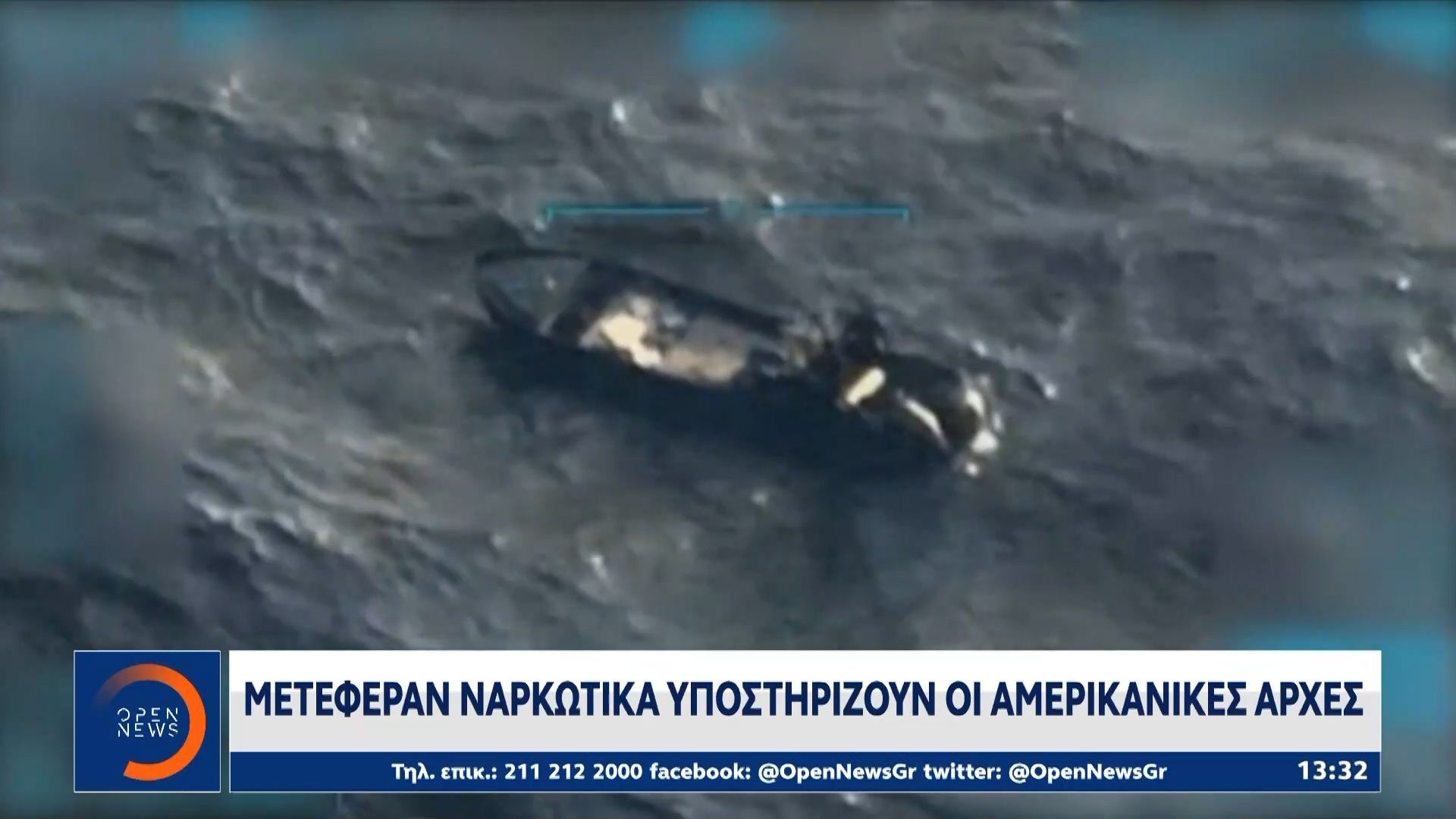 Νέα επίθεση σε σκάφος απο τη Βενεζουέλα