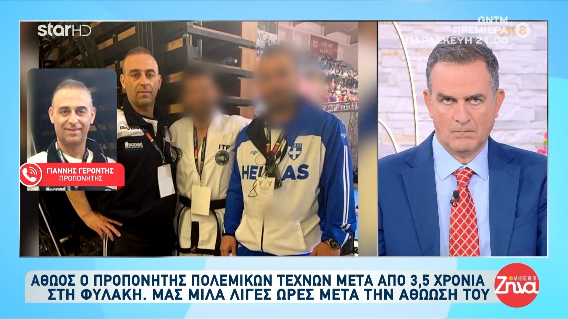 Γιάννης Γεροντής: Τι λέει ο προπονητής πολεμικών τεχνών που αθωώθηκε ...