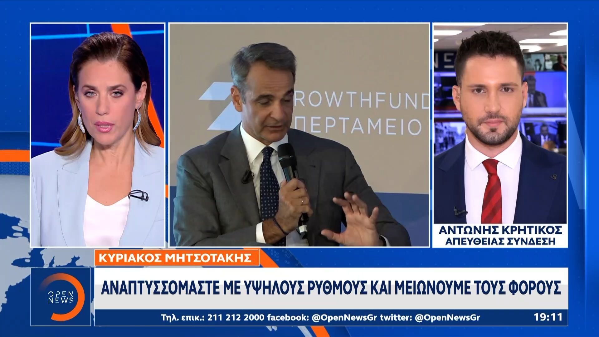 Ιδρύθηκε το Ελληνικό ταμείο καινοτομίας και υποδομών απο το υπερταμείο