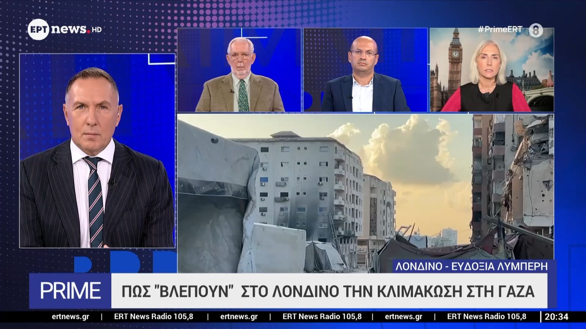Πώς "βλέπουν" στο Λονδίνο την κλιμάκωση στη Γάζα